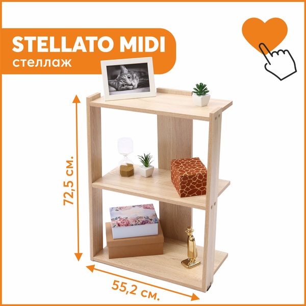 Стеллаж stellaj_2345, 55.2х30.7х72.5 см, VERAMENTE - купить по выгодной ...