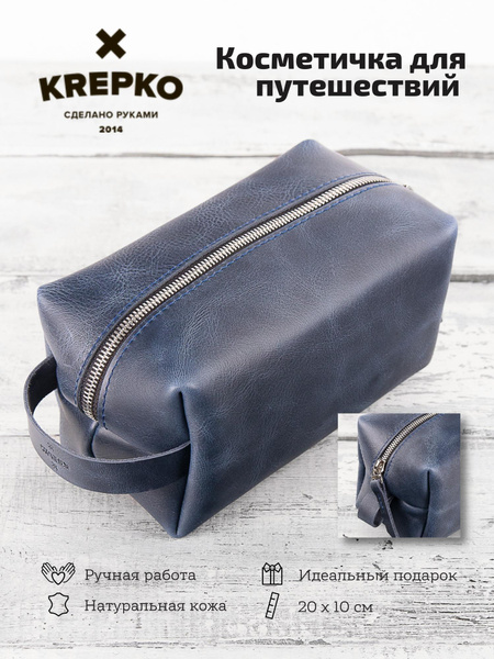 KREPKO Косметичка дорожная мужская из премиальной натуральной кожи pull up ручная работа купить ...