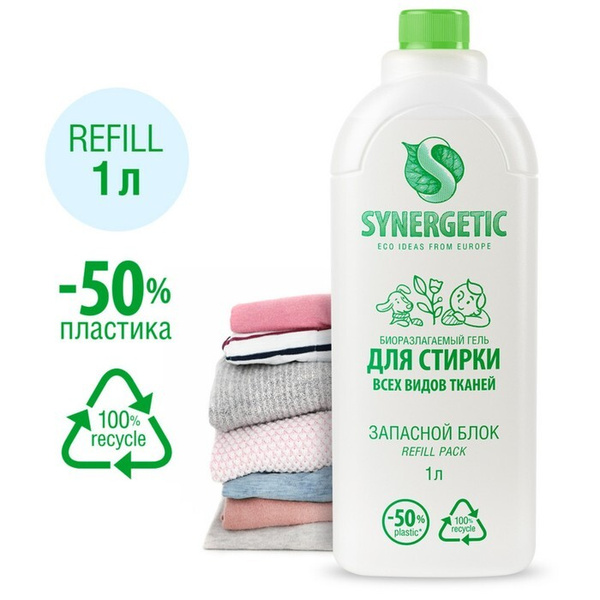 Synergetic Гель для стирки биоразлагаемый, концентрированный, универсальный, refill pack 1 литр ...