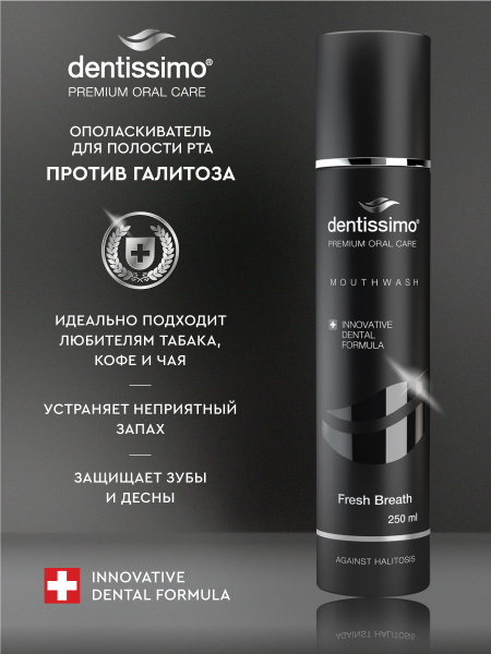 Dentissimo Ополаскиватель для полости рта 250 мл - купить с доставкой по выгодным ценам в ...