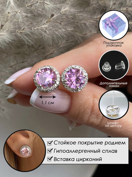 Серьги гвоздики пусеты с кубическим цирконием серебро фианит розовый на ...