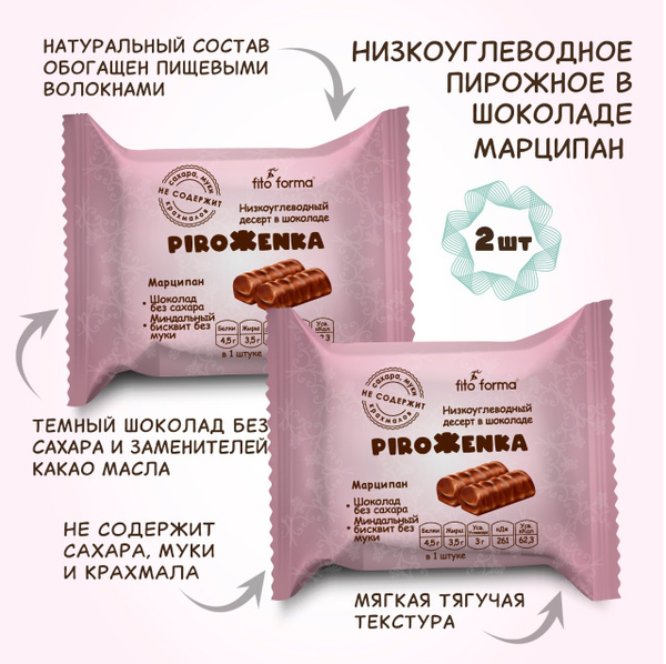 Низкоуглеводное пирожное Fito Forma Piroжenka Марципан 80 г, 2 шт ...