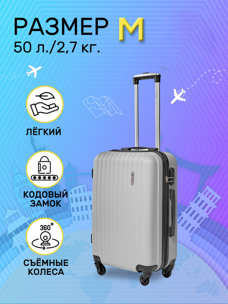 Чемодан / Чемодан на колесах / Lacase, krabi, Пластик, 60 см, 50 л ...
