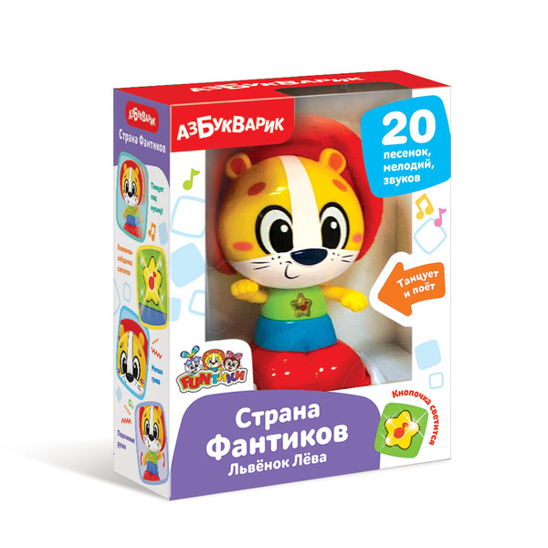 Детская Музыкальная игрушка Азбукварик Львенок Лева - купить с ...