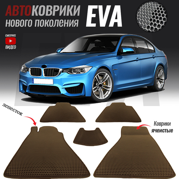 Коврики в салон автомобиля bmw-32, BMW 3 VII (G20) (2018- настоящее ...