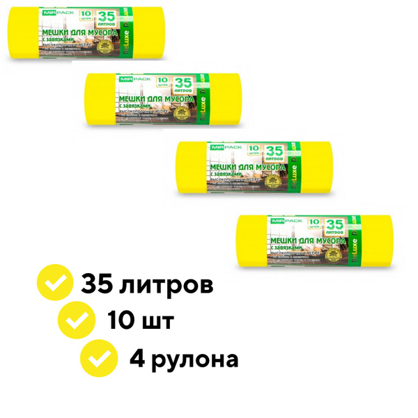 MirPack Мешки для мусора 35 л, 30мкм, 40 шт - купить с доставкой по выгодным ценам в интернет ...