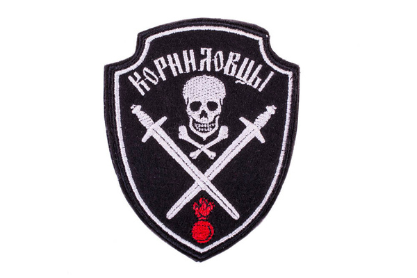 Шеврон Корниловцы вышитый черный купить на OZON по низкой цене (564785221)