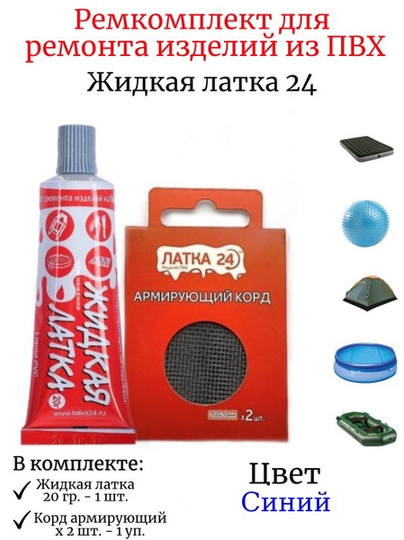 ТРИ КИТА Герметик для лодки - купить с доставкой по выгодным ценам в ...