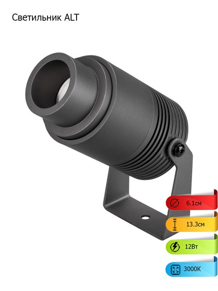 Прожектор Arlight, ALT-RAY-ZOOM-R61-12W Warm3000 026447 - купить по ...
