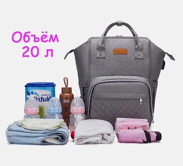 Сумка-рюкзак для мамы UrbanStyle-Milana светло-серый - купить с ...