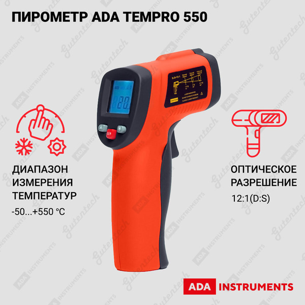 Пирометр (бесконтактный термометр) ADA instruments TemPro 550 - купить по выгодной цене в ...