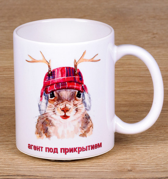 Характеристики Кружка для кофе и чая "Агент под прикрытием" (100% ...