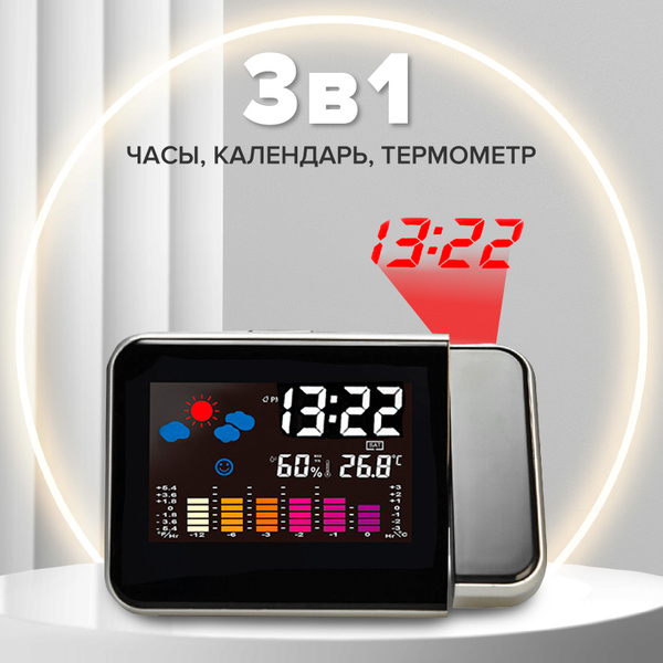 Электронные настольные часы с измерением влажности и температуры. LED ...
