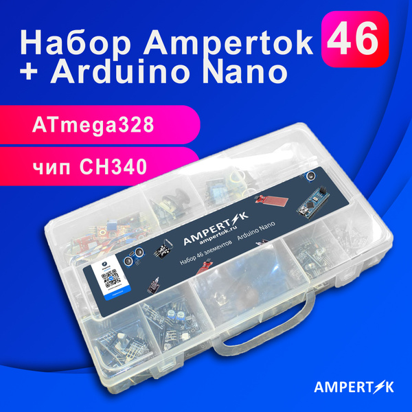 Набор Ampertok-46 Arduino Nano набор для моделирования ардуино / радио конструктор/радио ...