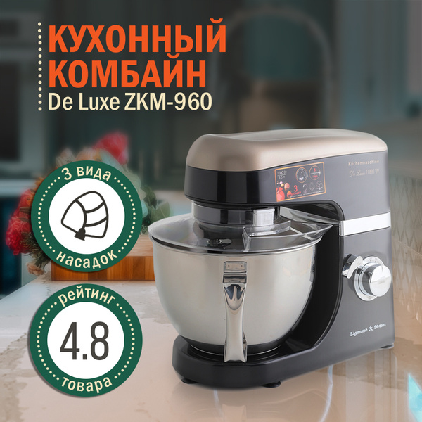 Кухонный комбайн Zigmund & Shtain, 1000 Вт купить по выгодным ценам в ...