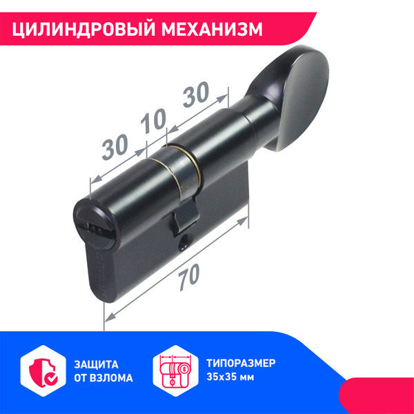 Личинка замка двери усиленная (цилиндровый механизм) для врезного замка ...