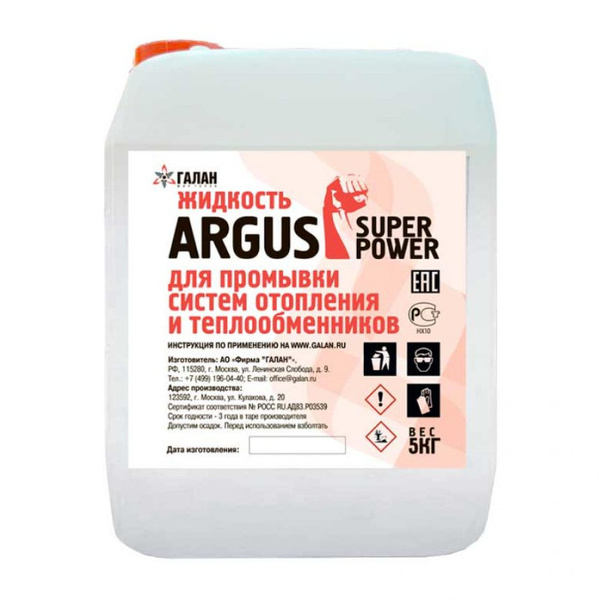 Жидкость для промывки систем отопления и теплообменников ARGUS SUPER ...