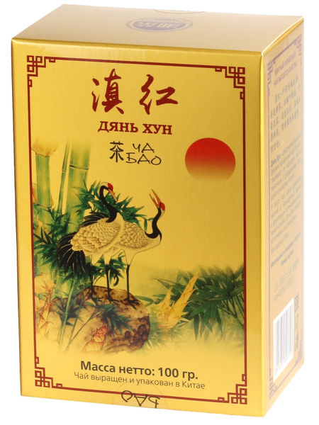 Чай красный Дянь Хун, ЧА БАО, Китай, 100 гр. Коллекция- китайские чаи ...