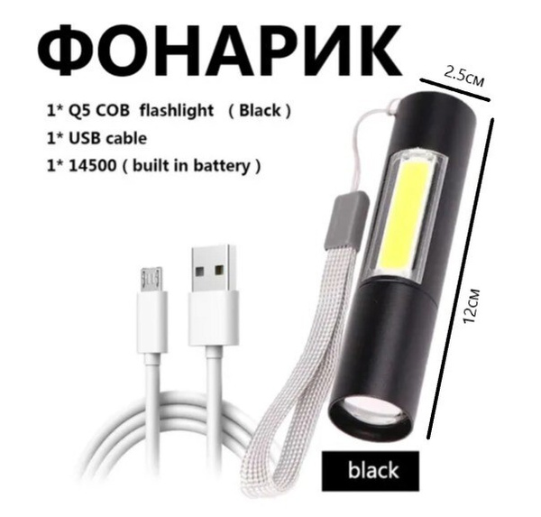 liulz Поисковый фонарь - купить с доставкой по выгодным ценам в интернет-магазине OZON (611233088)