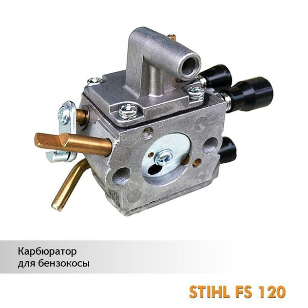 Карбюратор для бензокосы/ бензотриммера/ триммера/ мотокосы STIHL FS ...