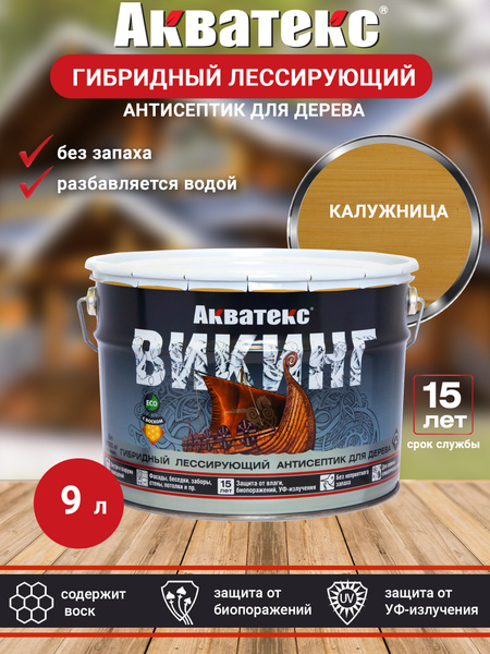 Антисептик Акватекс ВИКИНГ для дерева , пропитка для наружных и ...