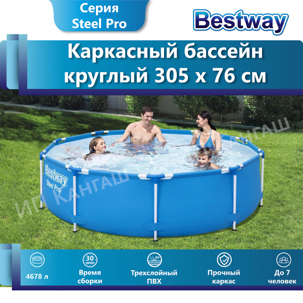 Бассейн Каркасный Bestway целевая аудитория: Взрослая, Детская - купить ...