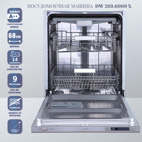 Посудомоечная машина Zigmund & Shtain DW 269.6009 X, серый купить по ...