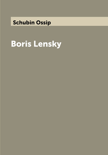 Boris Lensky | Schubin Ossip - купить с доставкой по выгодным ценам в ...