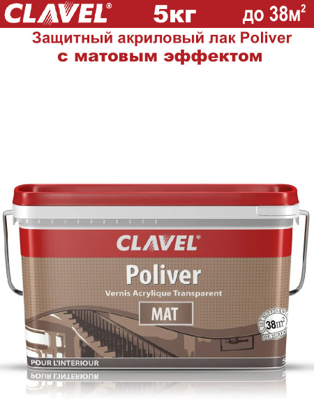 Акриловый лак матовый Poliver Mat для дерева, камня, гипса ...