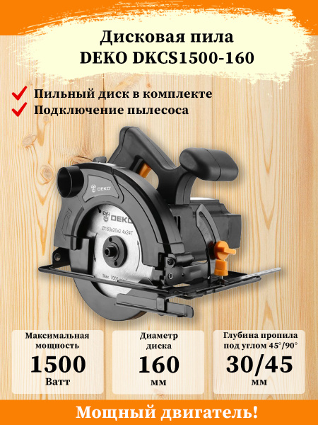 Дисковая пила DEKO DKCS1500-160 - купить в интернет-магазине OZON с ...