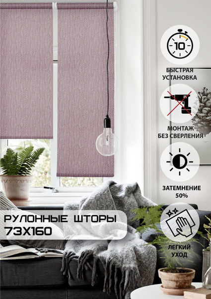 Рулонные шторы Эскар Рулонная штора Скелетон, Однотонный, высота 160 см ...