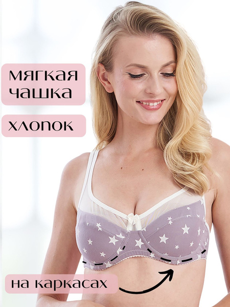 Бюстгальтер ANDETTA Нижнее белье купить на OZON по низкой цене (646625333)