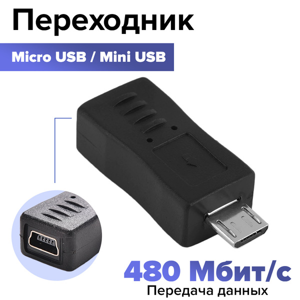 Переходник micro USB на mini USB AM/AF GCR черный - купить с доставкой по выгодным ценам в ...
