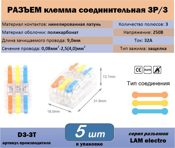 Клемма DYpin_3_голубой 5 шт. - купить с доставкой по выгодным ценам в ...