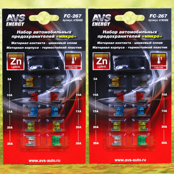 Предохранитель автомобильный AVS FC-267 "микро" комплект из 2 шт. / Предохранители флажковые ...