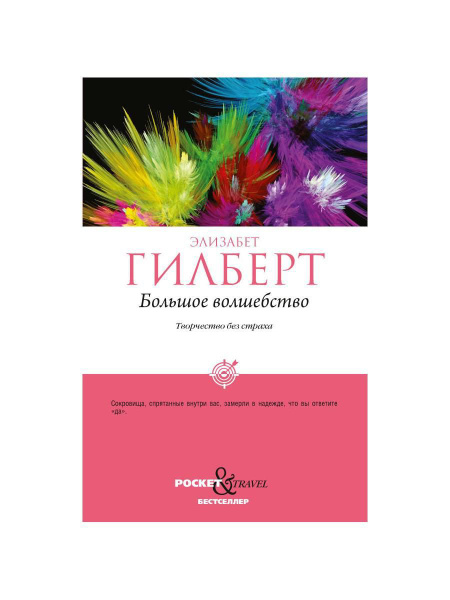 Большое волшебство - купить с доставкой по выгодным ценам в интернет ...