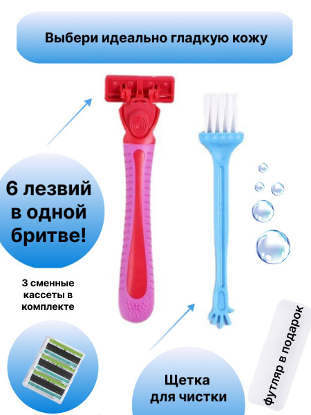 Женская бритва в футляре, бритвенный станок - купить с доставкой по ...