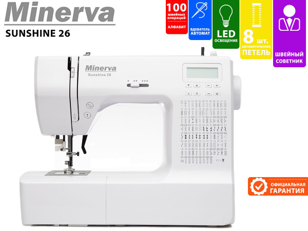 Швейная машина Minerva SUNSHINE 26 - купить по низким ценам с доставкой ...