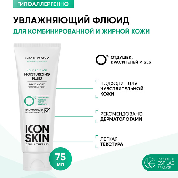 ICON SKIN Увлажняющий крем Aqua Balance для комбинированной и жирной ...