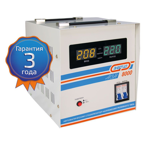 Стабилизатор АСН - 8000 Энергия с цифр.дисплеем купить по низкой цене с доставкой в интернет ...