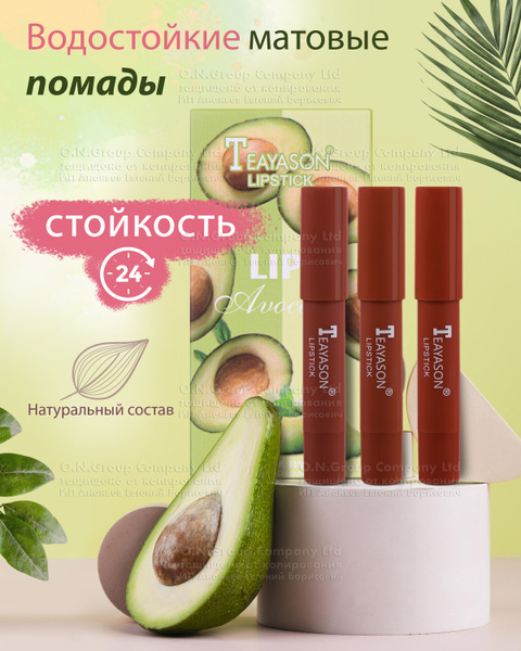 Набор матовых помад / Матовая помада карандаш для губ / Тинт для губ ...