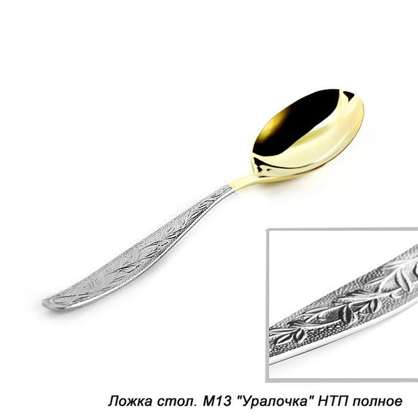 Ложка кулинарная Galleon - купить с доставкой по выгодным ценам в ...