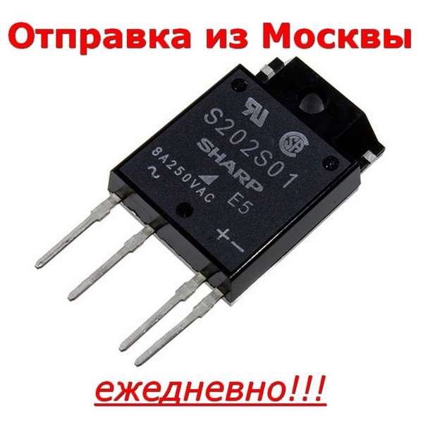 Реле S202S02 SIP4, S202S02F - купить с доставкой по выгодным ценам в интернет-магазине OZON ...