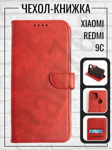 Redmi 9c чехол / чехол на редми 9с / чехол редми 9с - купить с ...