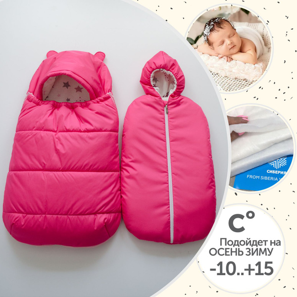 Конверт для новорожденного clapsy - купить с доставкой по выгодным ...