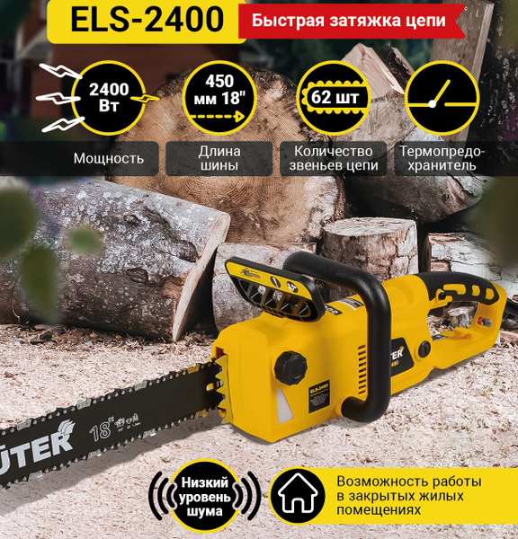 Электропила ELS-2400 Huter - купить с доставкой по выгодным ценам в интернет-магазине OZON ...