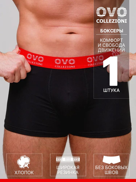 Трусы боксеры OVO Collezioni Нижнее белье, 1 шт купить на OZON по низкой цене (344220355)