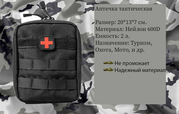 Чехол для аптечки SPECIALIST купить по выгодной цене в интернет ...