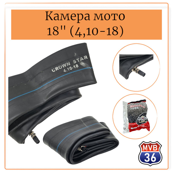 Камера мото 18" 4,10-18 4,00-18 4,25-18 мопед мотоцикл, питбайк, скутер ...