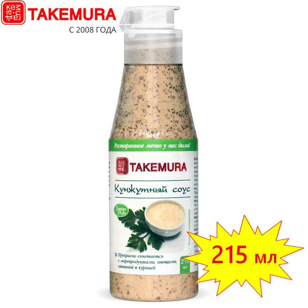 Соус Кунжутный TAKEMURA 215 мл (Китай) - купить с доставкой по выгодным ...